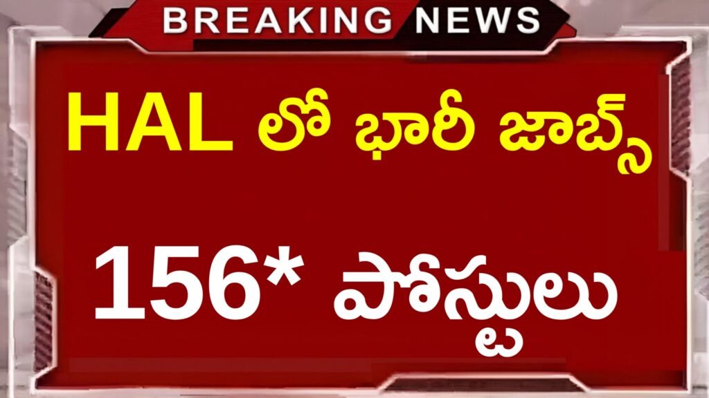 HAL లో 156 జాబ్స్ | HAL Govt Jobs 2025 | Central Govt Jobs 2025 - Akhil ...