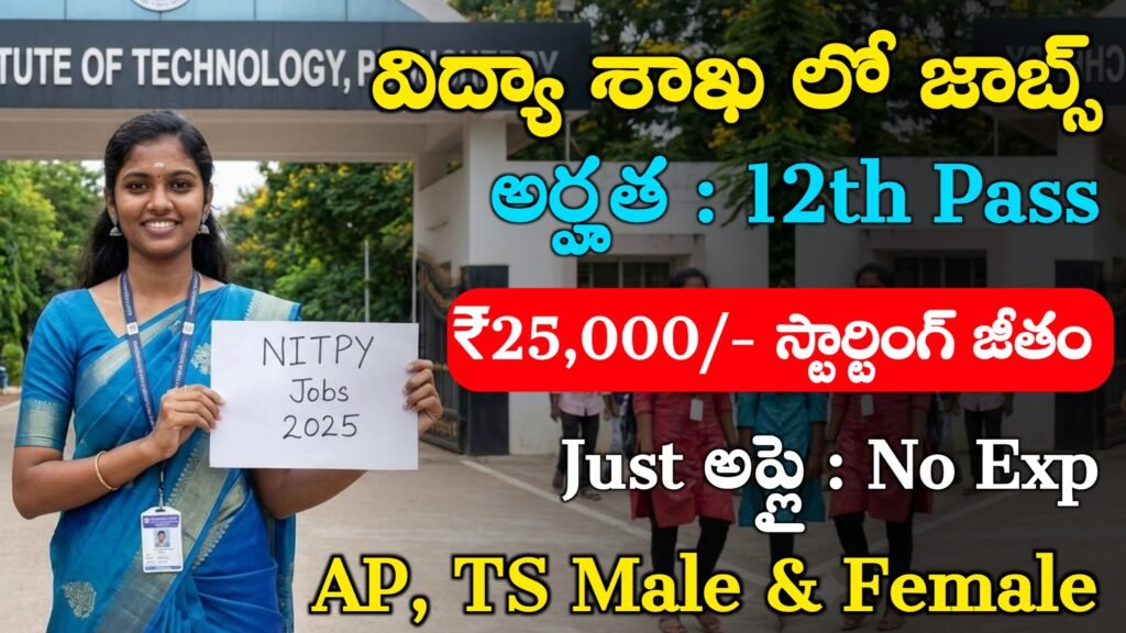 విద్యాశాఖలో జాబ్స్ | NITPY Recruitment 2025 | Central govt jobs in ...
