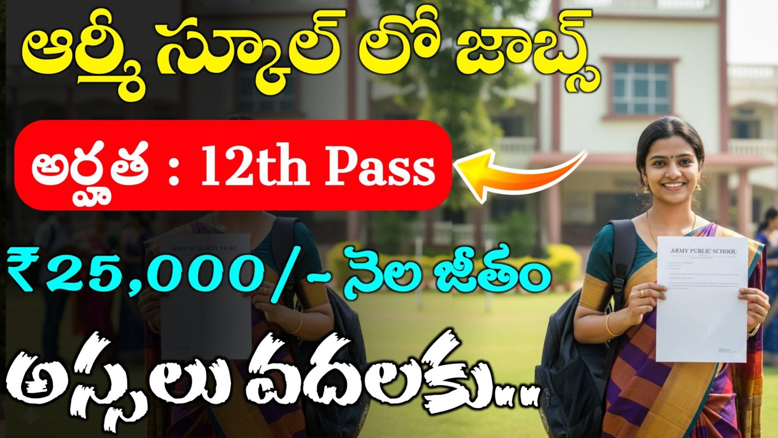 12th అర్హత తో టీచింగ్, నాన్ టీచింగ్ జాబ్స్ | APS Recruitment 2026 ...