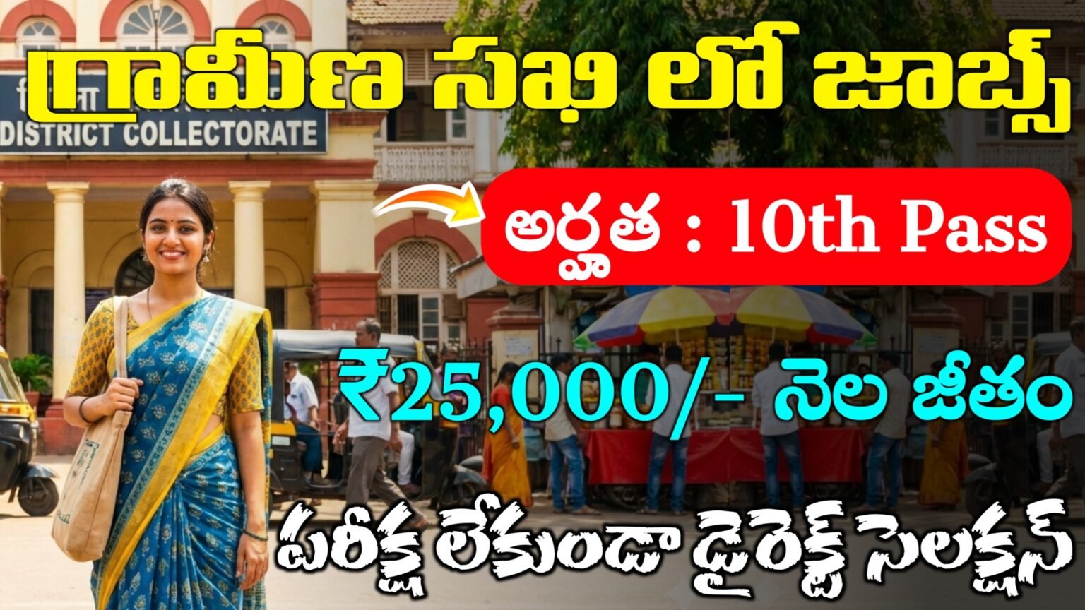 10th అర్హత తో కాంట్రాక్టు జాబ్స్ | AP ONE Stop Centre Notification 2026 ...